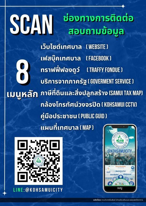 **Koh Samui City Municipality Embraces Digital Communication** | Samui ...